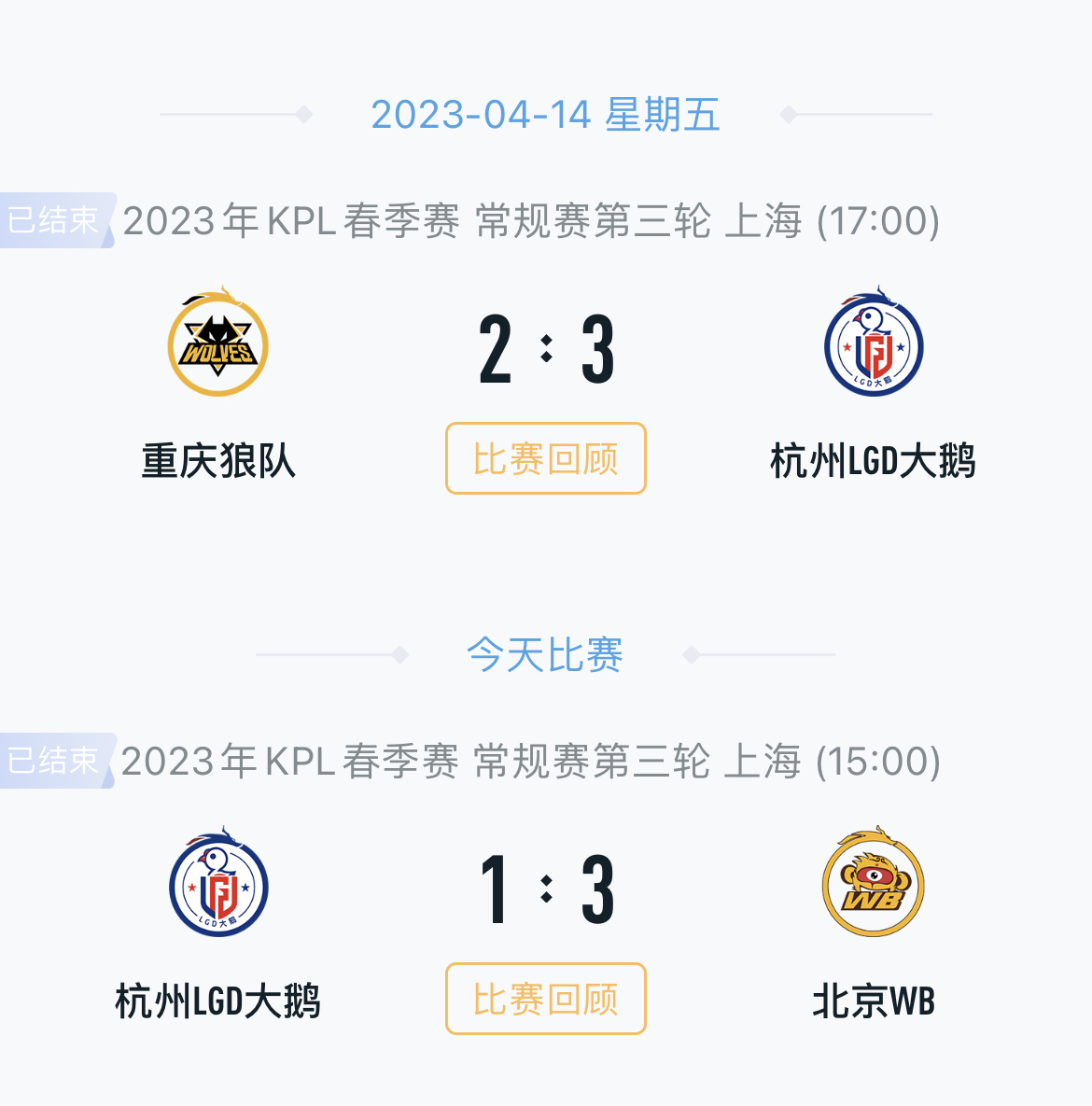 WB冲上S1，LGD的2个弱点暴露，RW：剧本我熟，赢完狼队要开始连败