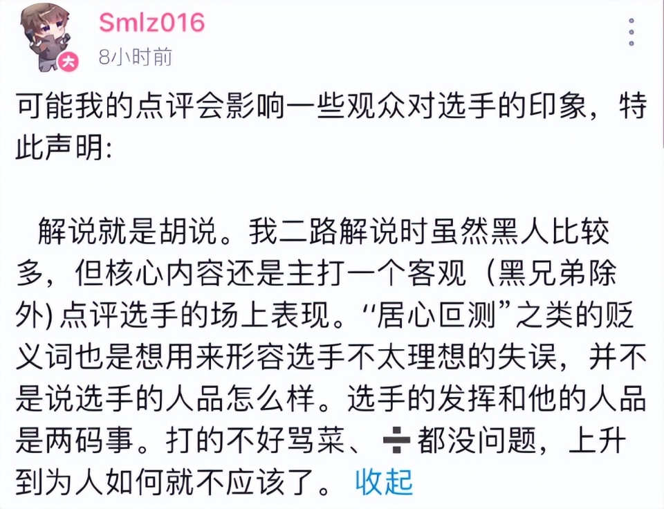 FoFo心态崩了！更改韩服ID：我有罪！SMLZ回应，帮FoFo解释_腾讯新闻