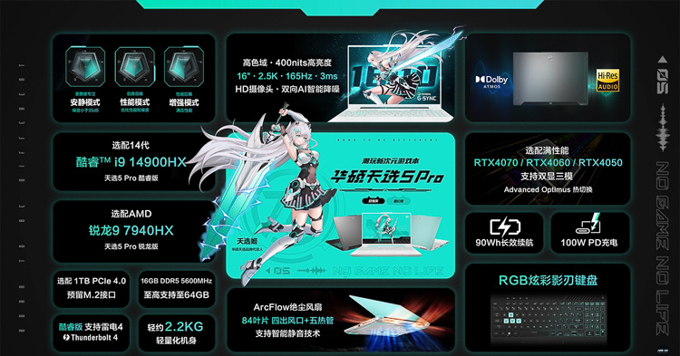 华硕天选5 Pro锐龙版正式发布，首发AMD锐龙9 7940HX_腾讯新闻