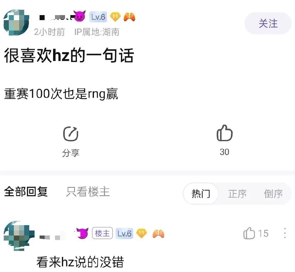 RNG拒绝打脸，Uzi直播效果拉满，Angel反向表演，地狱笑话诞生