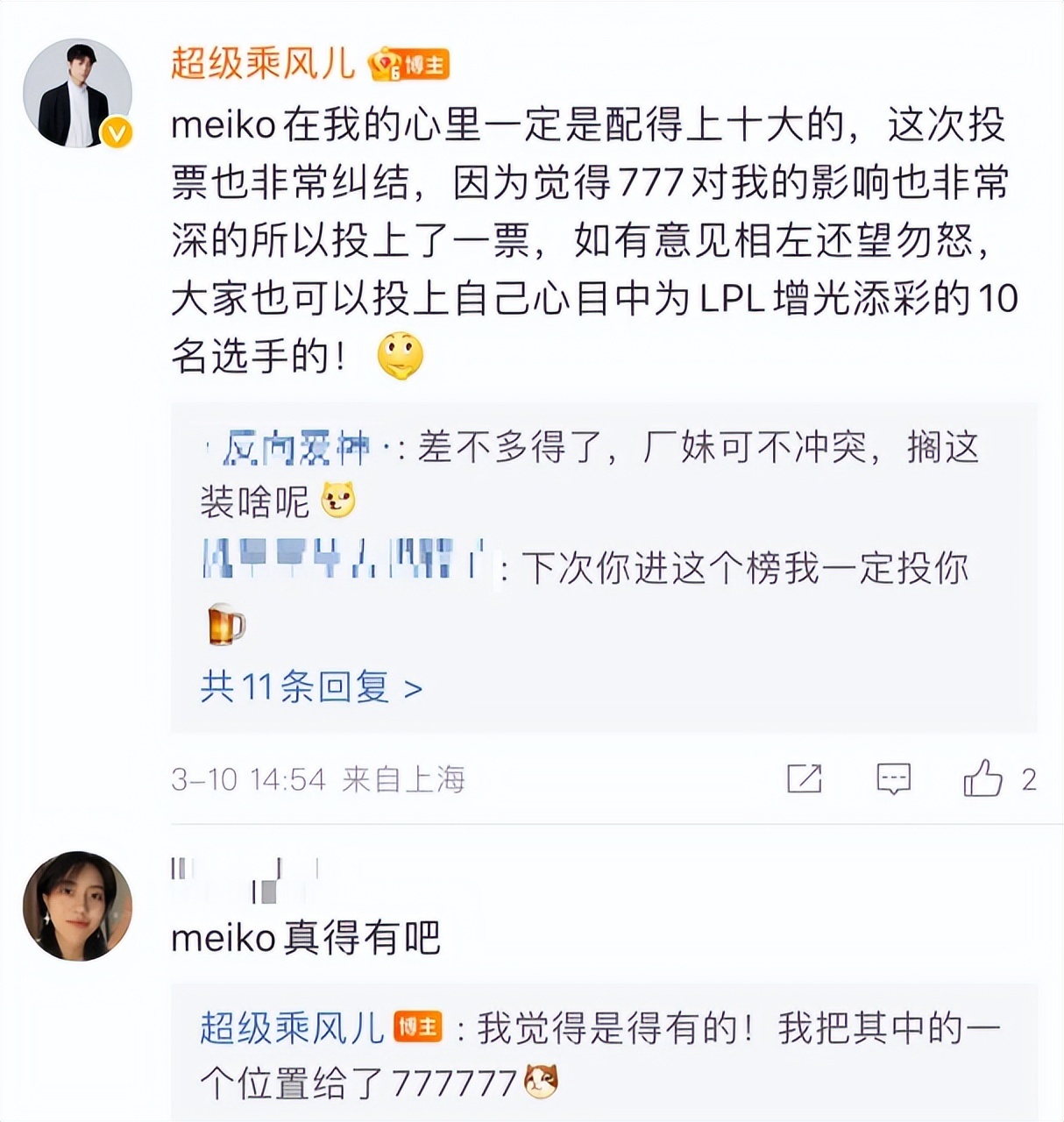 没meiko？有ming！LPL官方解说公开十大选手投票结果，引发质疑