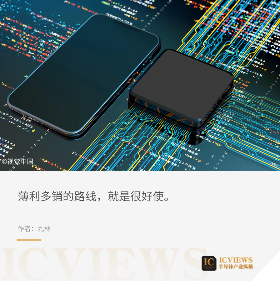 国产AP SoC，杀出中低端重围_腾讯新闻