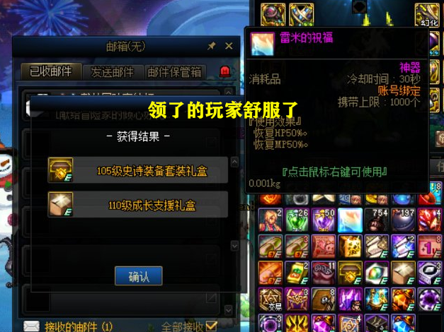 DNF：24号新bug！策划发公告补偿，特别快递和倾心好礼可二次领取