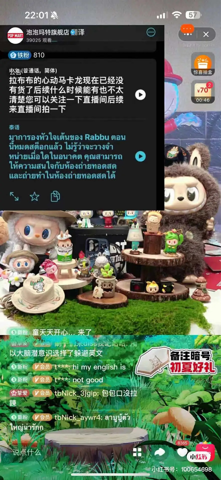 泰国人已经把来自中国的Labubu当财神了_腾讯新闻