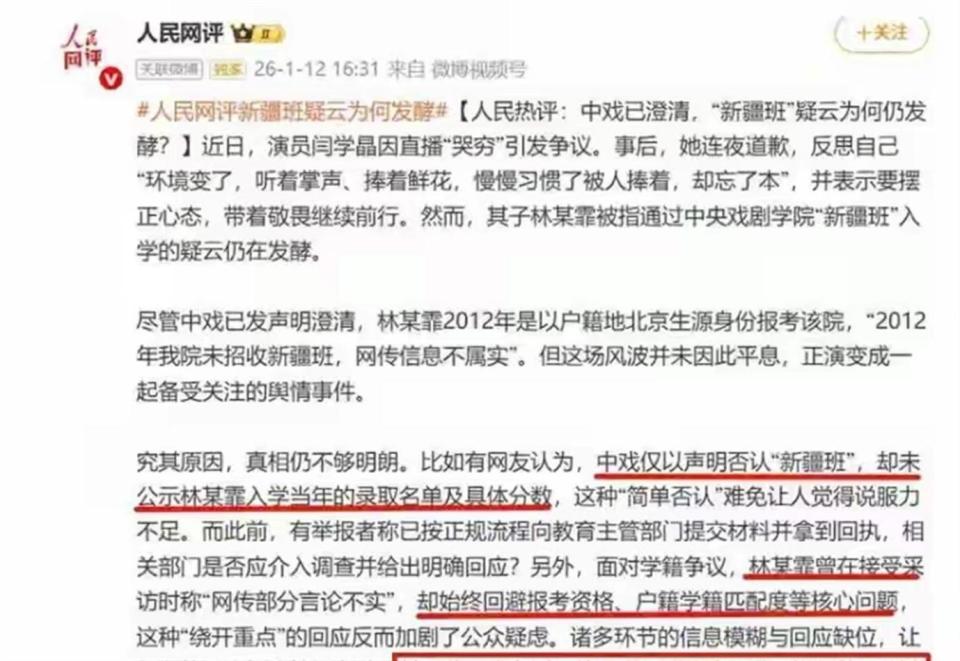 从国民媳妇到税务疑云：闫学晶的塌房之路，真的无法回头了？_腾讯新闻