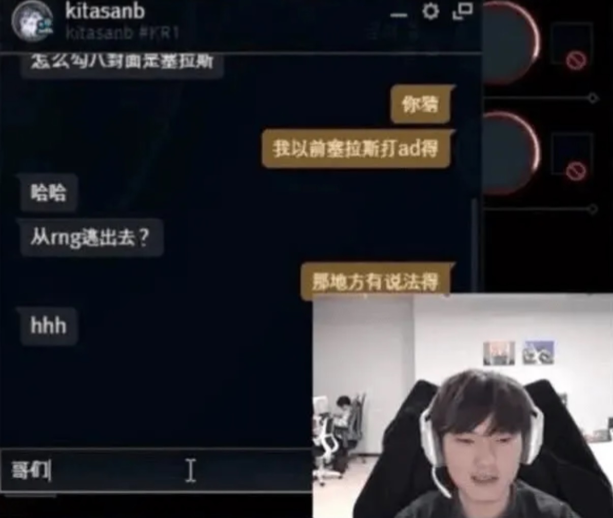 LPL大事件，Karsa与JKL开团RNG，直播聊天公开，永别了牢笼