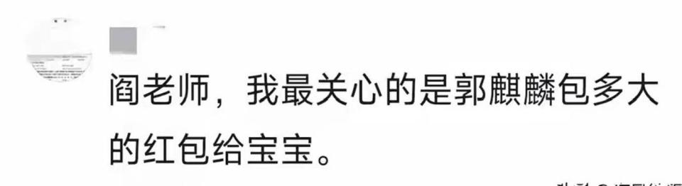 阎鹤祥陪产升级当爸，宝宝大耳垂有福气，全网坐等郭麒麟掏红包_腾讯新闻