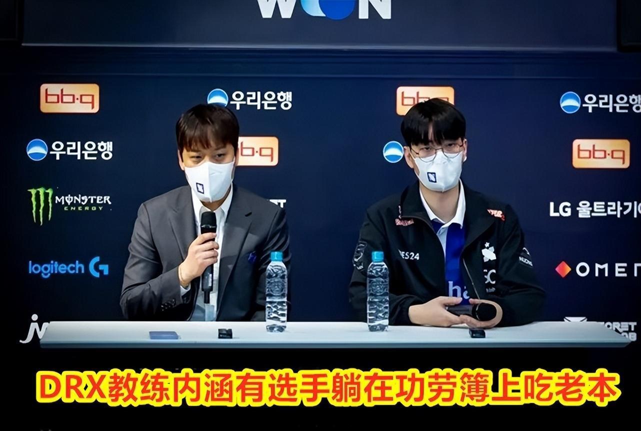 DRX成最惨卫冕冠军，再次被碱基零封！LCK季后赛形势逐渐明朗化！