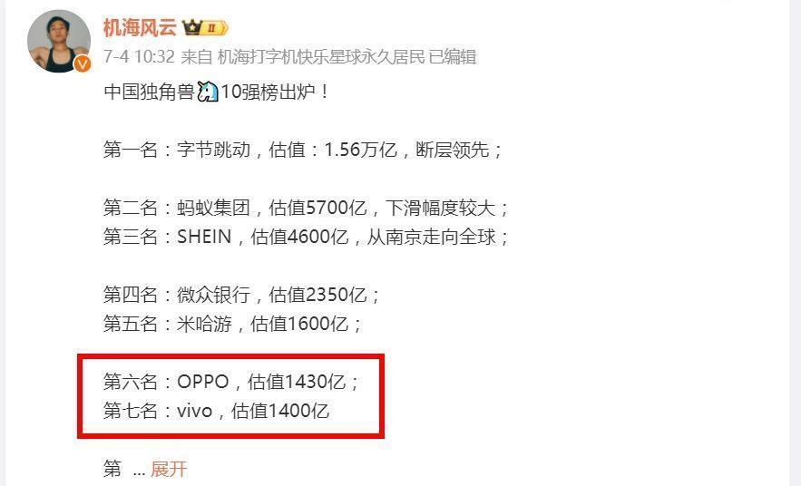 估值已超OPPO、vivo之和！荣耀IPO众望所归？_腾讯新闻