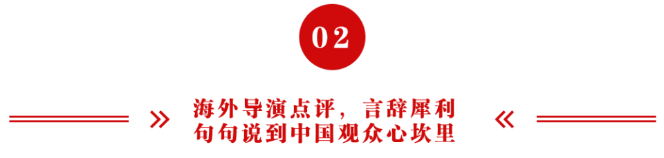海外导演点评《封神》，言辞犀利，句句说到中国观众心坎上_腾讯新闻