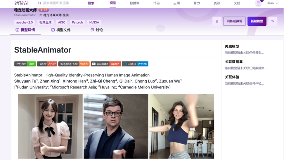 StableAnimator开源！人像动画生成神器，彻底告别面部失真_腾讯新闻