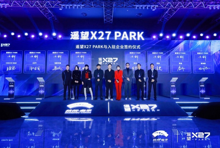 全天不打烊的遥望X27 PARK正式开园_腾讯新闻