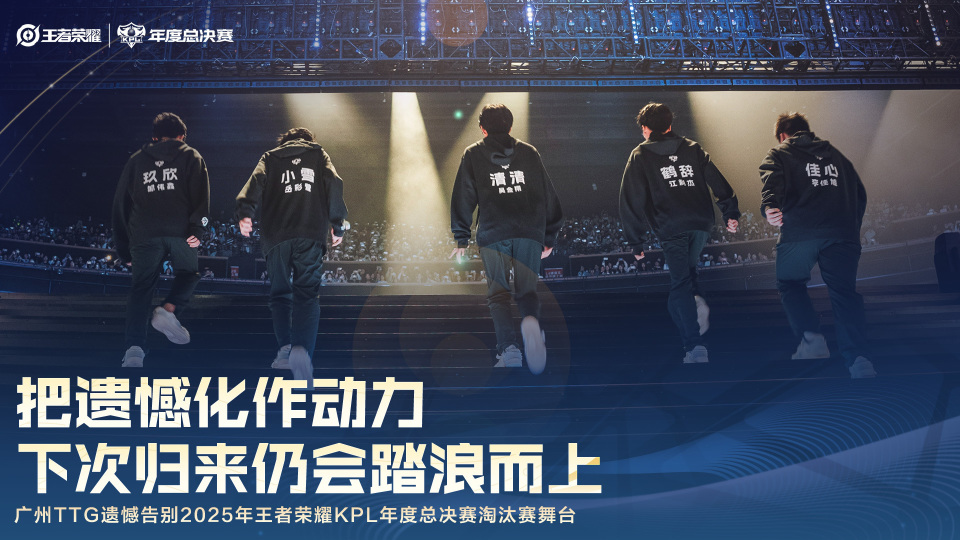 比JDG还菜的战队，TTG7-22刷新被击杀纪录，AG怎么会被TTG逼到绝境呢？_腾讯新闻