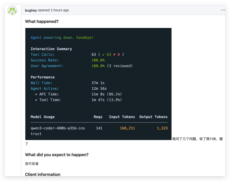 对标Claude Code，阿里发布最强开源模型Qwen3-Coder_腾讯新闻