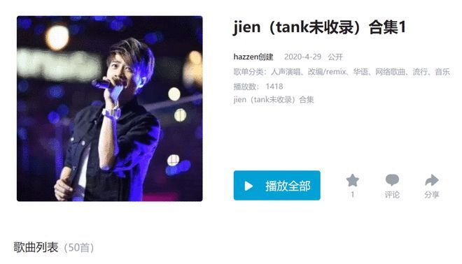 因病退圈14年后Tank回归：才华曾媲美周杰伦，成歌迷心中意难平_腾讯新闻