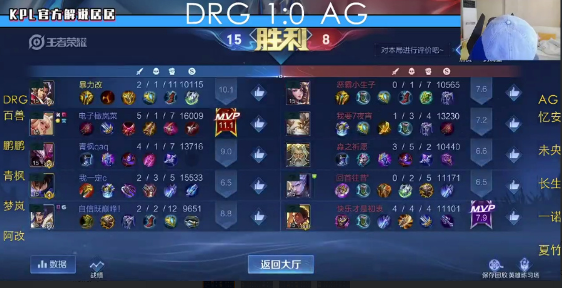 AG1-3DRG，长生首秀未达预期，一诺状态不佳，未央哥也迷失了