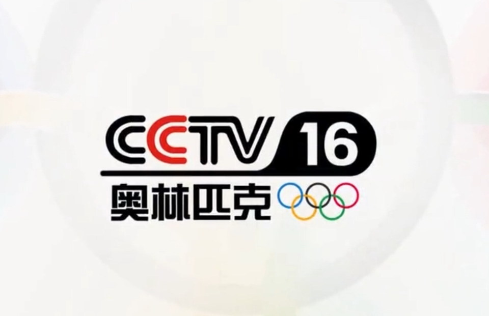 CCTV5直播U19国足出战熊猫杯+NBA勇士PK独行侠，5+录播国乒_腾讯新闻