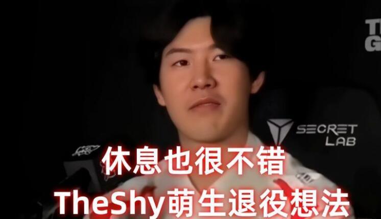 Theshy接受采访表达不满，Zeus英雄选的很舒服，全怪教练乱BP_腾讯新闻