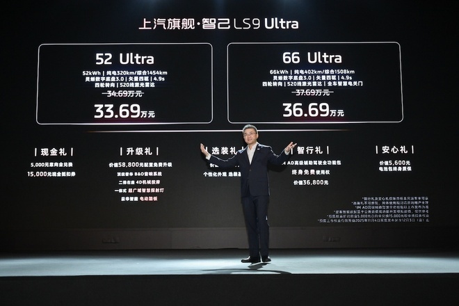 智己LS9硬闯9系SUV 红海之战有没有戏_腾讯新闻