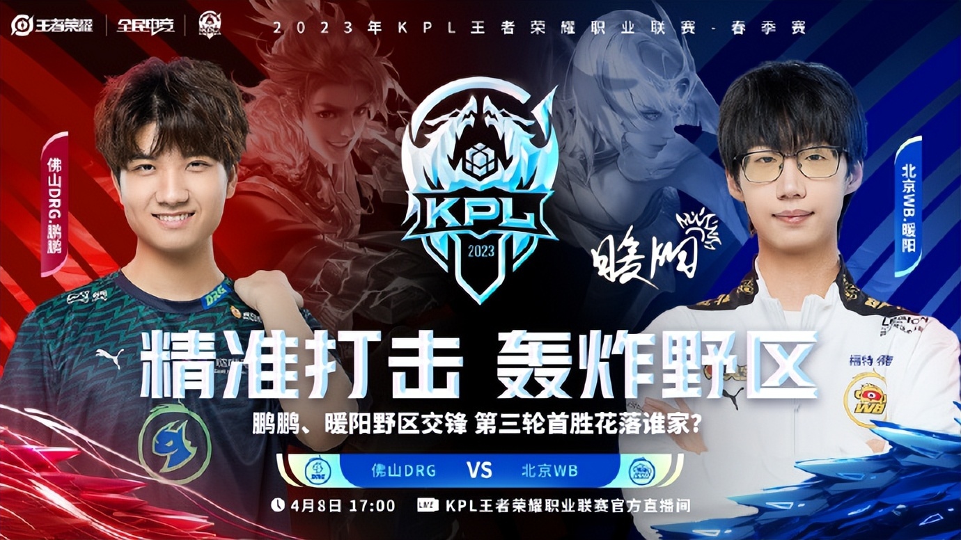 4.8KPL战报：E星王朝彻底瓦解，WB被剃光头，LGD开始黑马之旅！