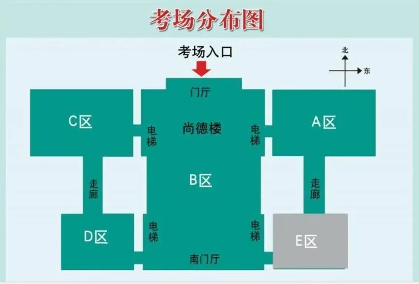 淄博市2026年考研考点及考场安排公布_腾讯新闻