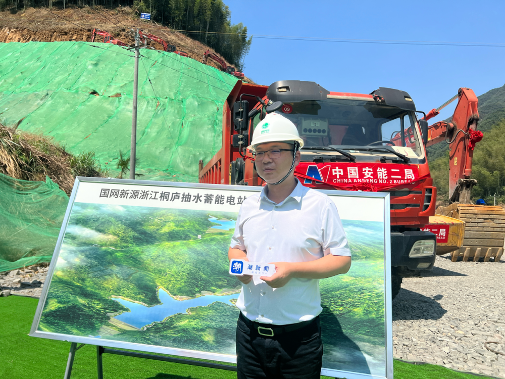 国网新源桐庐抽水蓄能电站开工建设！ 低碳蝶变推动浙江能源高质量发展_腾讯新闻