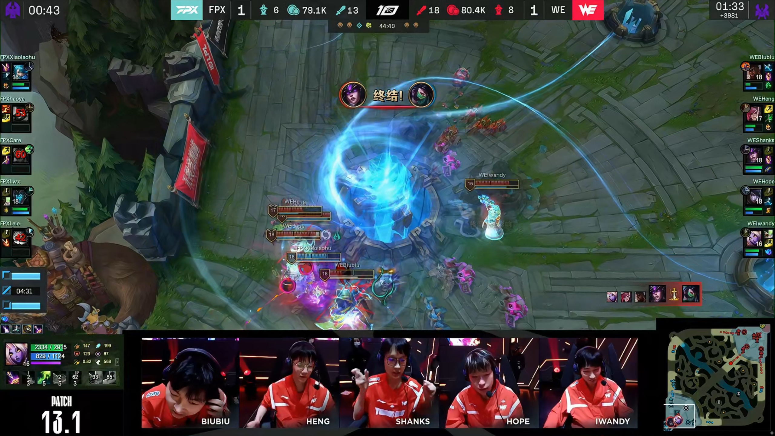 就在今天！2023LPL春季赛揭幕战，WE翻盘FPX拿下首胜，恭喜WE