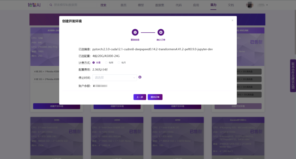 教程 | 安装部署3DTopia-XL模型，直出工业级PBR资产_腾讯新闻