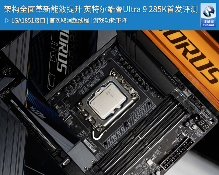 架构全面革新能效提升 英特尔酷睿Ultra 9 285K评测_腾讯新闻