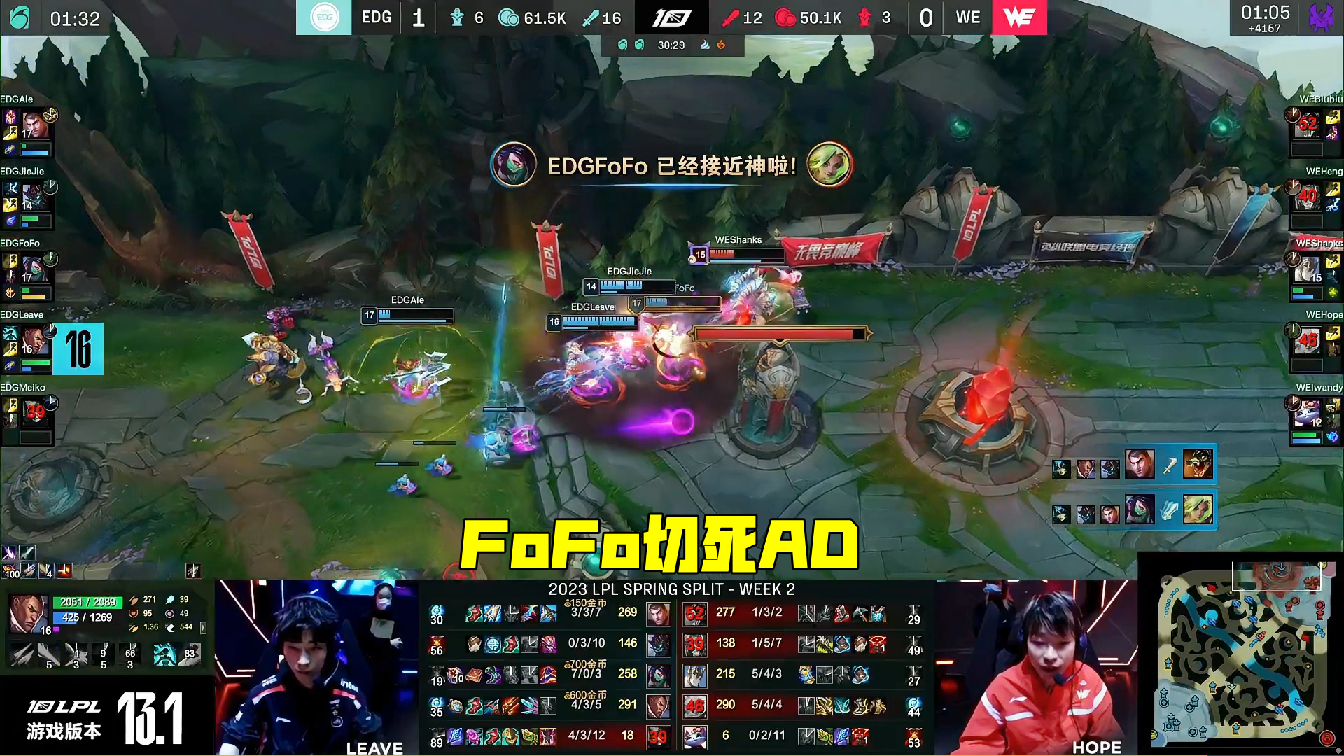 EDG干碎WE首秀取胜，FoFo阿卡丽狂秀操作，又是BLG的人在C