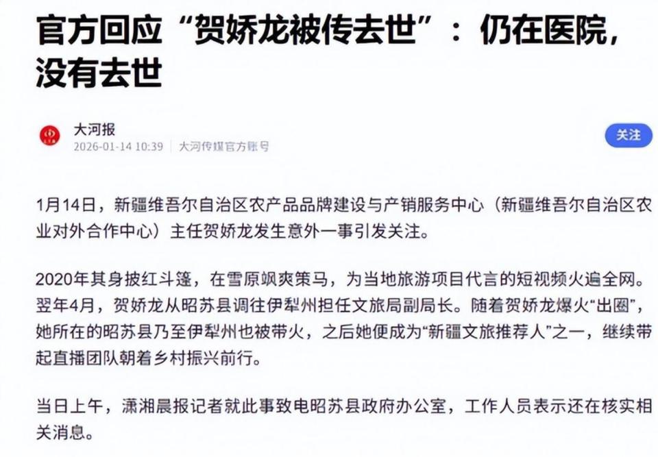 悲痛！47岁贺娇龙坠马离世，同学讲述抢救经过，此前其实早有预兆_腾讯新闻