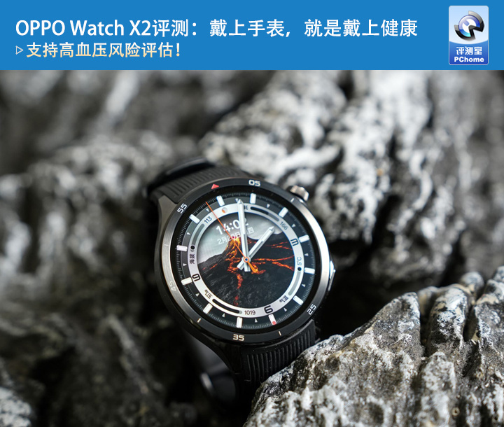 OPPO Watch X2评测：戴上手表，就是戴上健康_腾讯新闻
