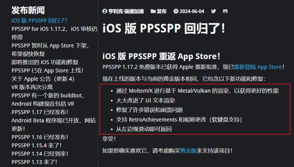 虚惊一场！PPSSPP 终于重新上架，推荐10大经典PSP游戏！_腾讯新闻