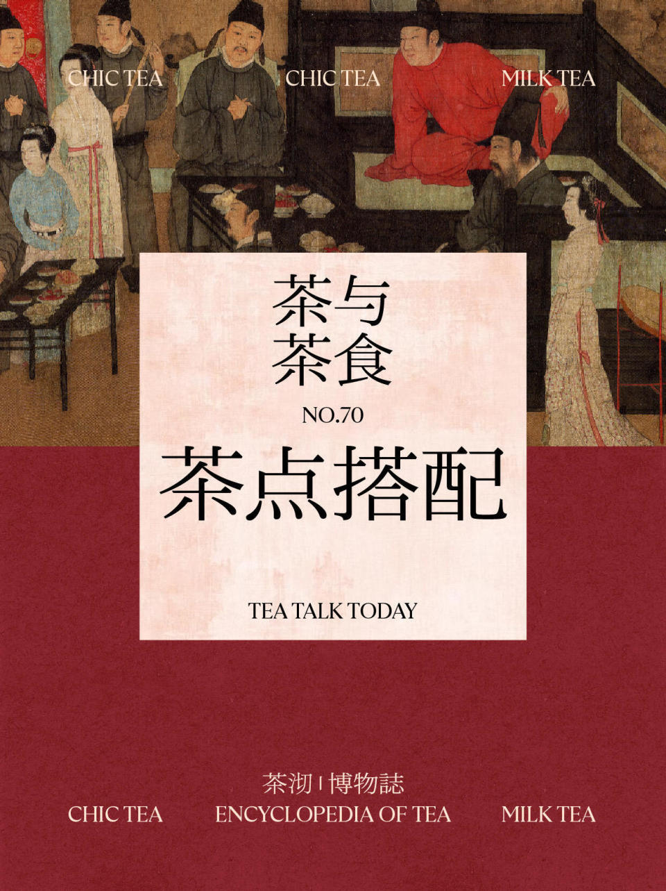 茶与茶食 | 茶点搭配_腾讯新闻