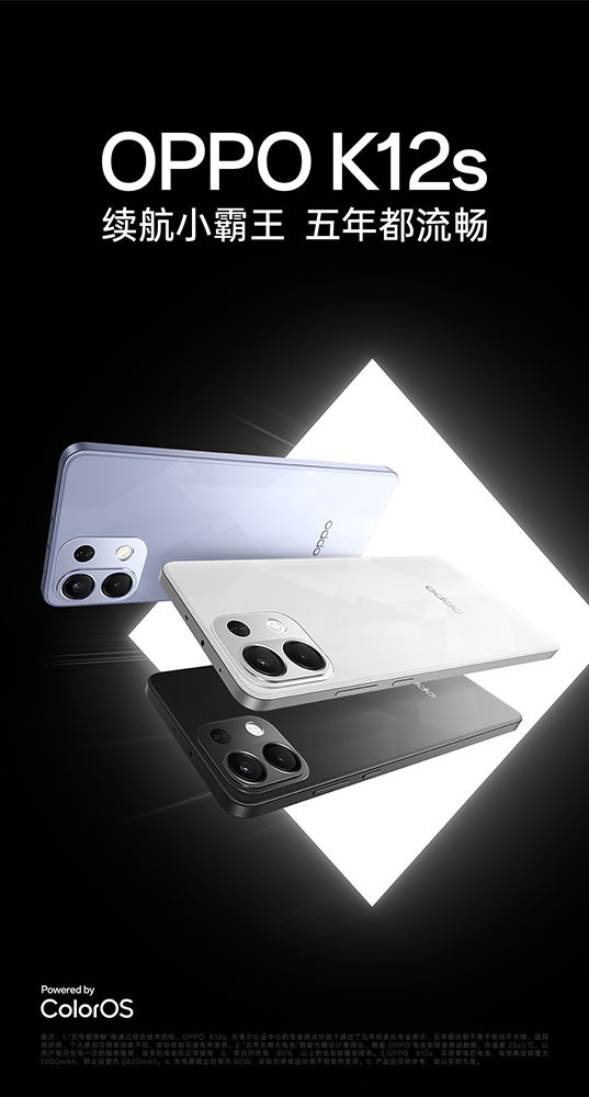 OPPO K12s千元续航小霸王 7000mAh+五年耐用_腾讯新闻