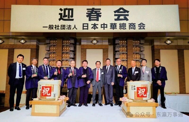日本中华总商会2026年迎春会：喜迎马年 共襄盛典_腾讯新闻