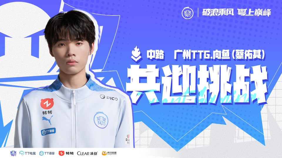 春季赛预测，AG携手RW侠晋级S组，紫幻换向鱼，解决不了TTG的问题！_腾讯新闻