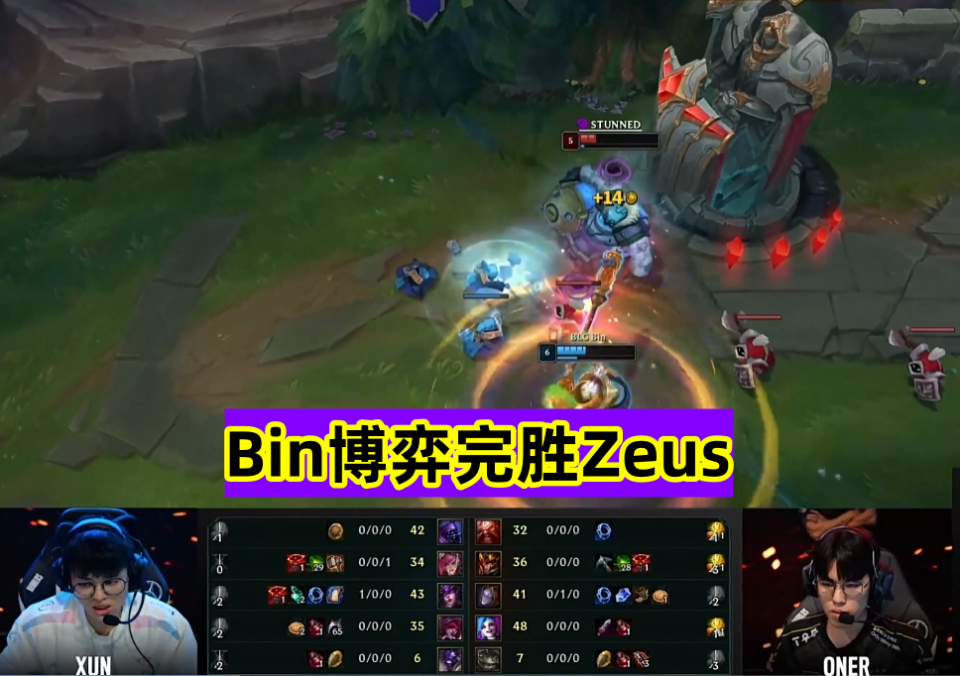 BLG0-2遭T1复仇，Elk、ON被打出对位差距，Bin真的尽力了！_腾讯新闻