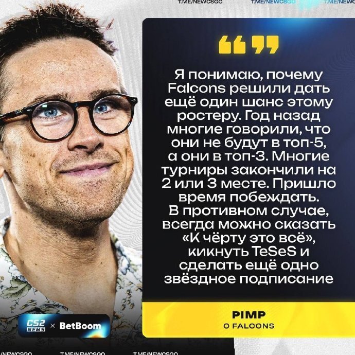 前Spirit指挥chopper和分析师pimp：谈Falcons该不该变阵_腾讯新闻