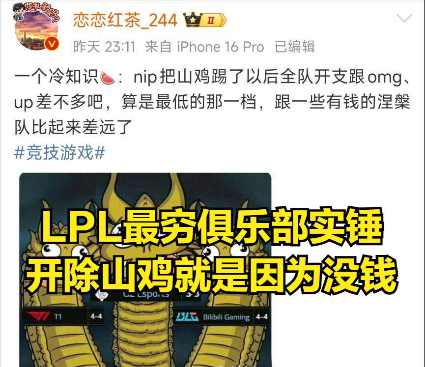 LCK最大焦点战结束！GEN击败T1收获20连胜，NIP成为LPL最穷俱乐部_腾讯新闻