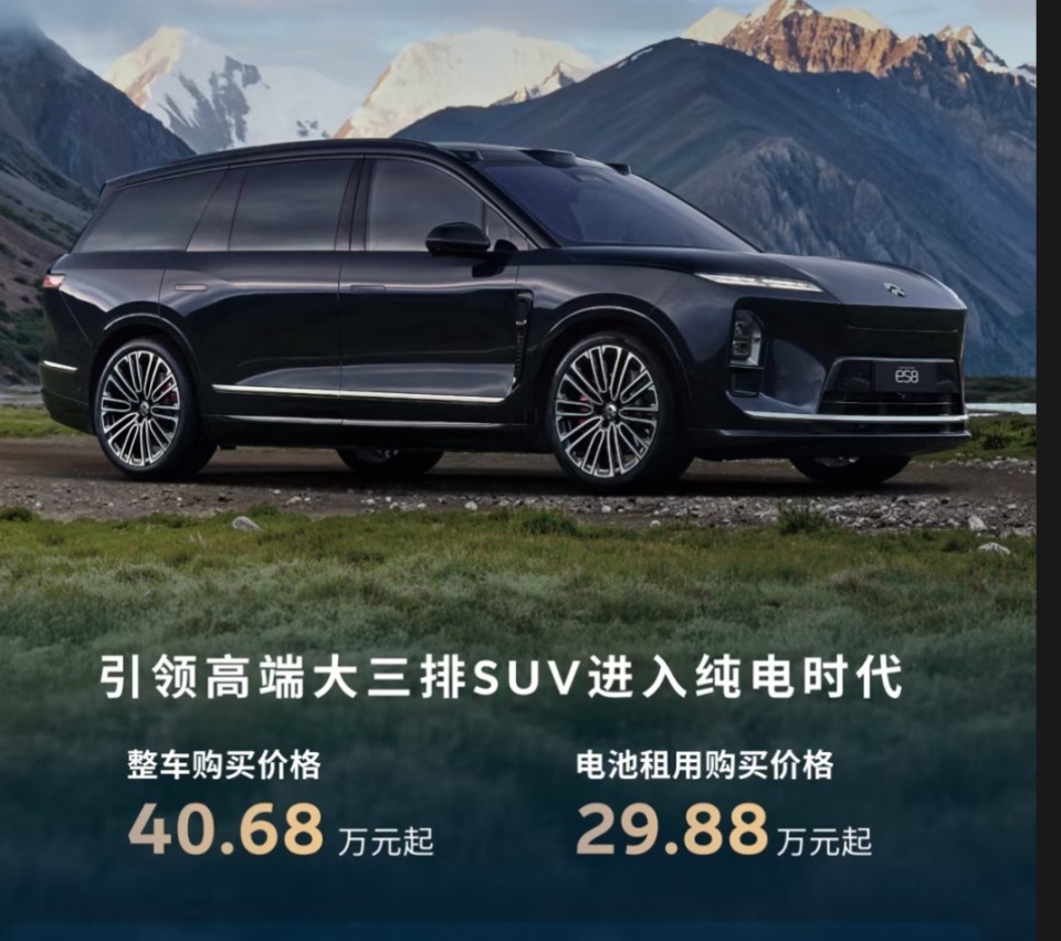 租电池29.88万元起！全新蔚来ES8上市了，最核心亮点其实只有一个_腾讯新闻