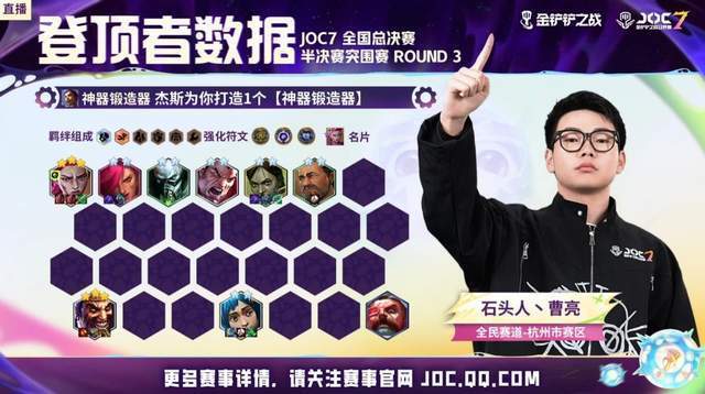 金铲铲之战JOC7半决赛突围赛：六狙神无解，家人搏击成为热门_腾讯新闻