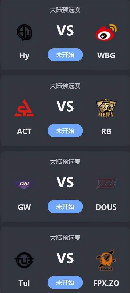 COA6中国大陆赛区预选赛：GW大战DOU5，存在爆冷可能！