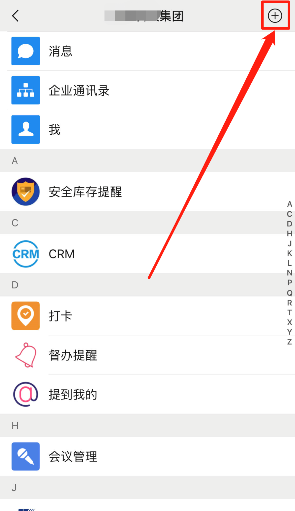 如何实现企业微信与微信消息互通！_腾讯新闻