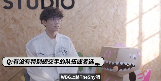 抽卡的神！iG新人YSKM一战封神，采访直言想超越Theshy