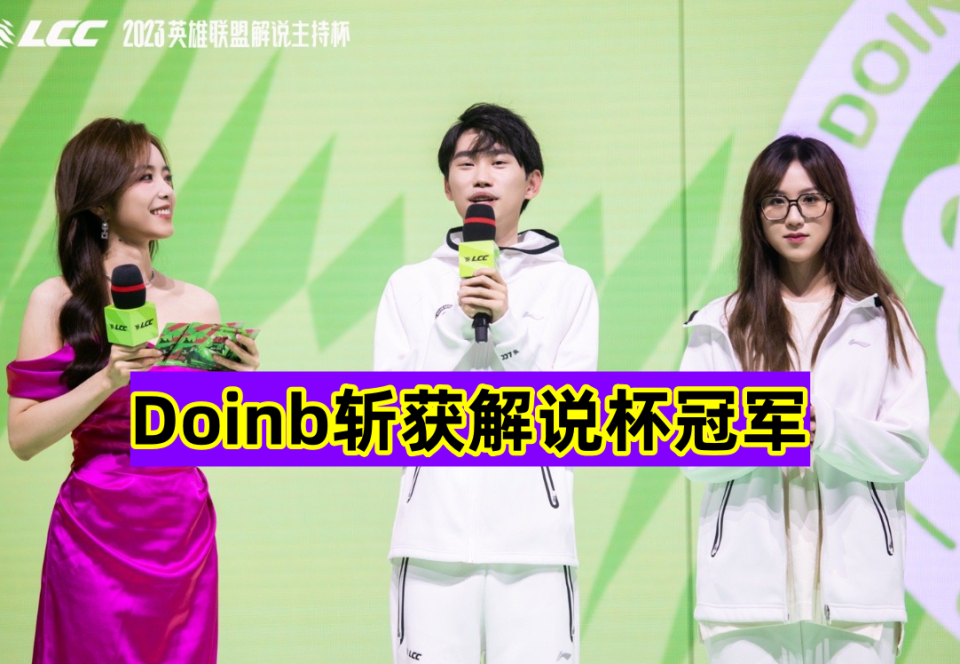 “Ale害LNG进不去世界赛！”Doinb调侃：每天晚上给我发微信道歉_腾讯新闻