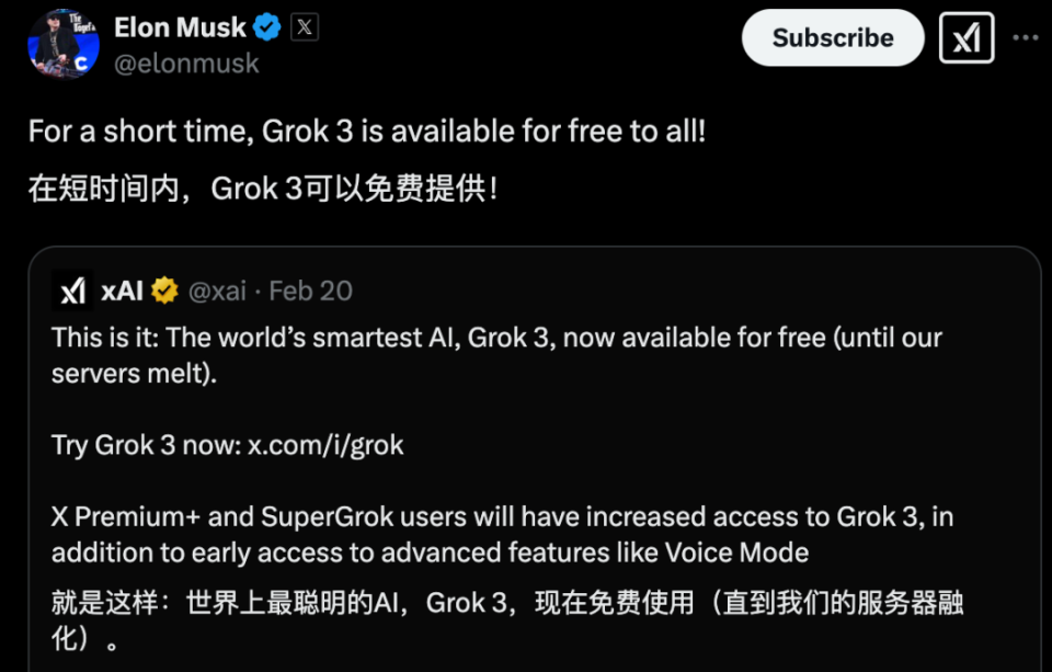Grok3登上美区榜一！我们把它和DeepSeek对比了下：马斯克没瞎说_腾讯新闻