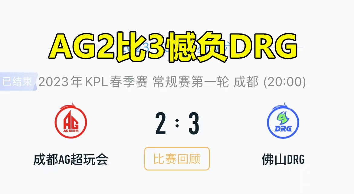 AG憾负DRG后锁定第4，TTG想冲击S组？除非RNGM梦回19年春