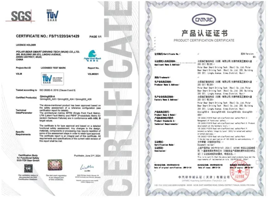 Chiplet自驾芯片，来了！北极雄芯启明935A系列宣布点亮_腾讯新闻