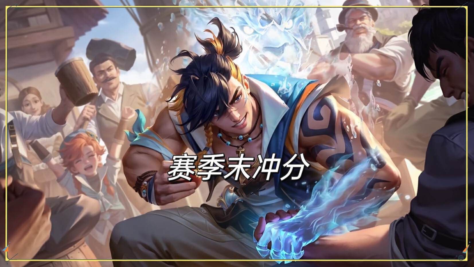 王者荣耀：官方宣布，S31赛季延期一个星期，全服补发四大奖励